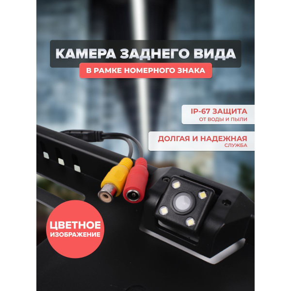 Парктроник AVS Камера заднего вида парковочной системы PS-811_черный ...