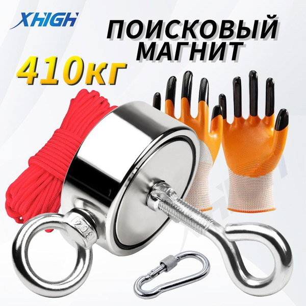410кг ПОИСКОВЫЙ МАГНИТ ДВУХСТОРОННИЙ Набор магнит для поиска металла ...