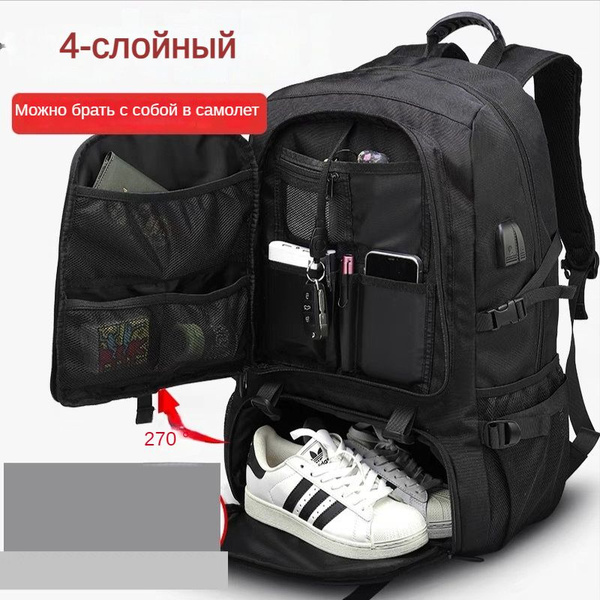 Готовый дорожный рюкзак емкостью 80 л с отделением для обуви Спортивная ...