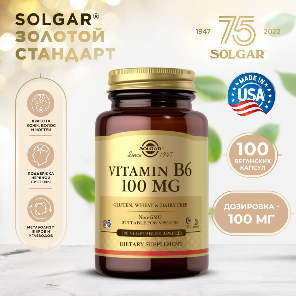 Solgar Vitamin B-6, Витамин В-6 в виде пиридоксина гидрохлорида 100 мг ...