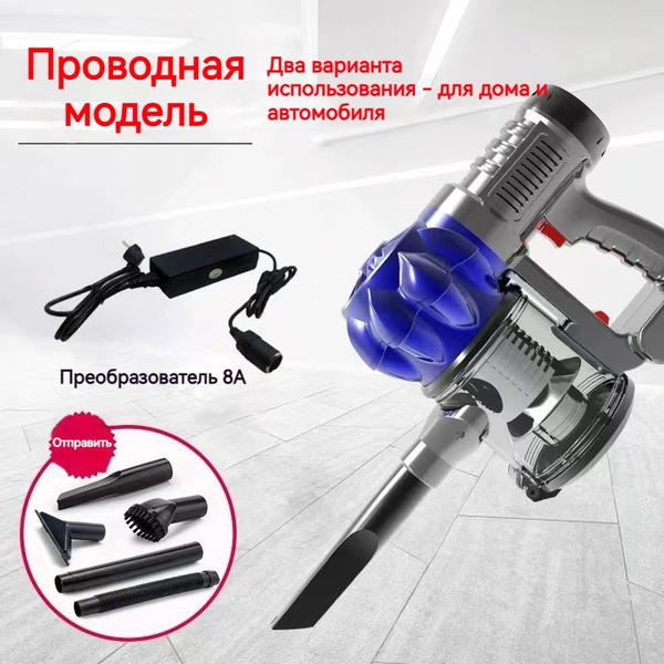 Пылесос вертикальный YF-8513 - купить с доставкой по выгодным ценам в интернет-магазине OZON ...