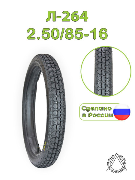 Петрошина Л-264 Мотошины 70/90 R16 39 J - купить с доставкой по ...