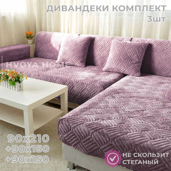 Дивандек для углового дивана, 210х90см купить по выгодной цене в ...