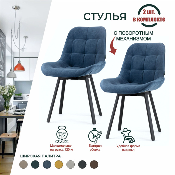Характеристики Стулья для кухни Elis Cross Square мягкие со спинкой ...