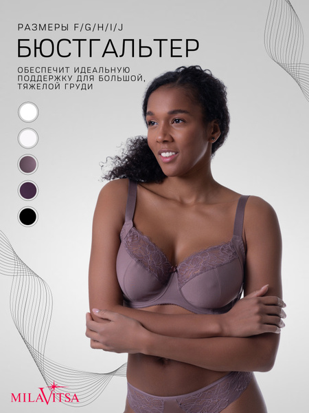 Бюстгальтер Женский Milavitsa мягкая чашка на каркасе, размер 95G коричневый Текстиль ...