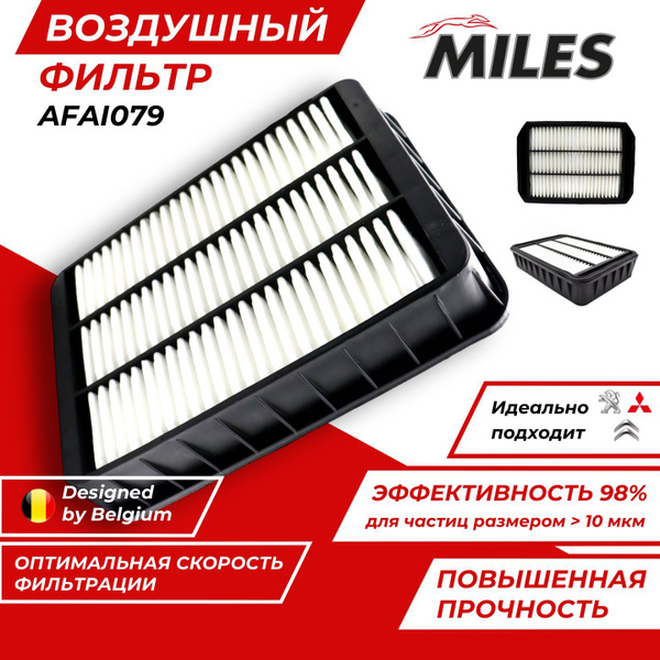Фильтр воздушный MILES вф лансер - купить по выгодным ценам в интернет ...