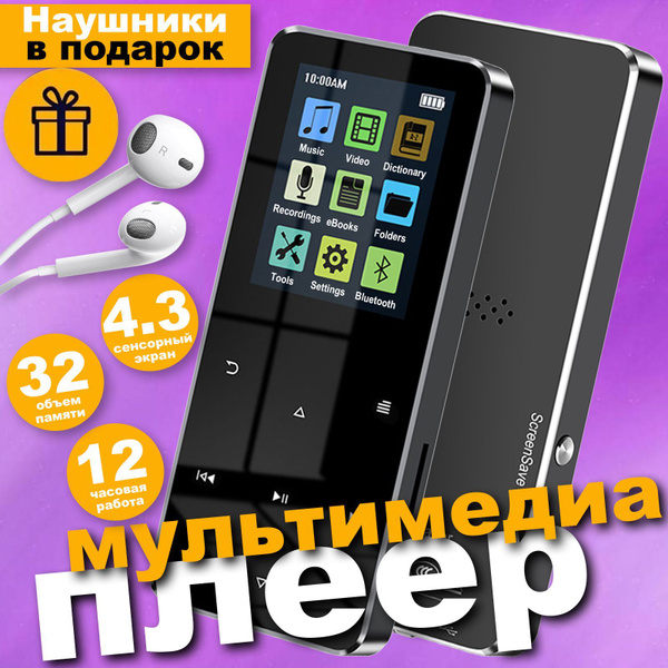 MP3-плеер JQJ JQ-MP3-02-black128G-31, 128 ГБ купить по выгодной цене в ...