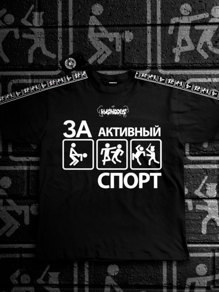 Футболка RUSHOOLS, размер 62, цвет черный, 100% хлопок - купить по выгодной цене в интернет ...