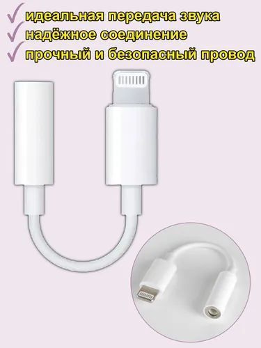 Переходник Apple lightning без bluetooth - купить с доставкой по ...