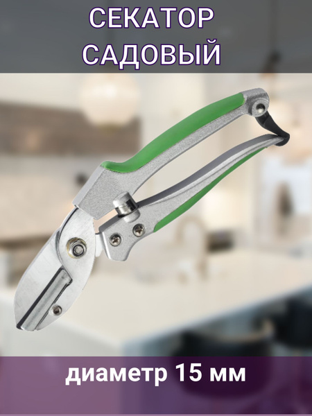 Секатор GEOLIA ножницы/садовые/прямые/секатор/для живой изгороди ...