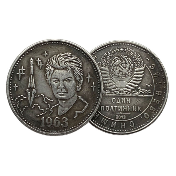 Монета СССР 1 полтинник "Терешкова 1963 год", коллекционная купить на OZON по низкой цене ...