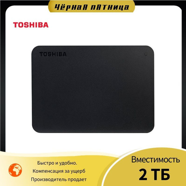 Toshiba 2 ТБ Внешний жесткий диск (HDTB420EK3AA), черный купить на OZON ...