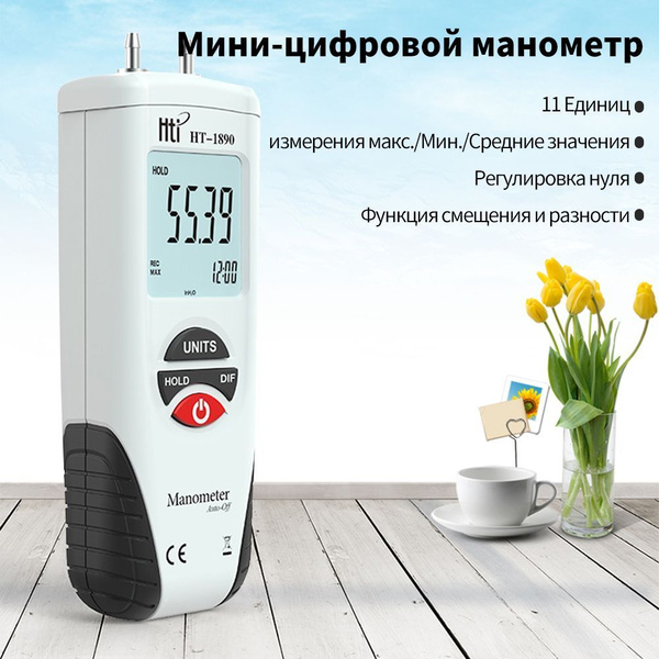 Hti LCD Mini Digital Manometer Дифференциальный манометр Измеритель ...