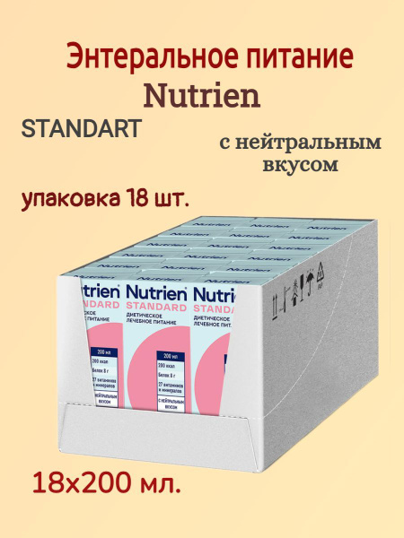 Nutrien Standart (Нутриэн Стандарт), энтеральное питание, с нейтральным ...