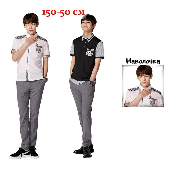 Наволочка дакимакура Ким Тэхен Ви БТС BTS арт. D0335, 150х50 см ...