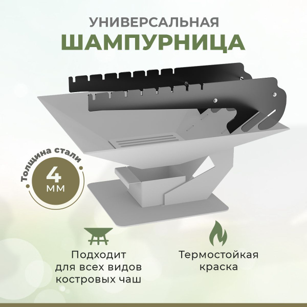 Комплектующие для костровой чаши WoodMebEco премиум_черный матовый ...