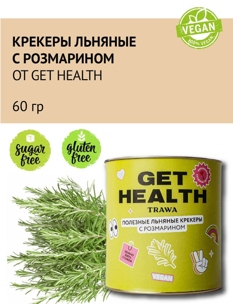 Trawa Крекеры льняные c розмарином от Get Health, 60 гр. купить на OZON ...