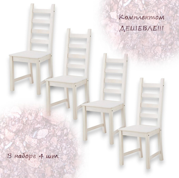 Комплект стульев KAUSTBY, 4 шт. - купить по низкой цене в интернет ...