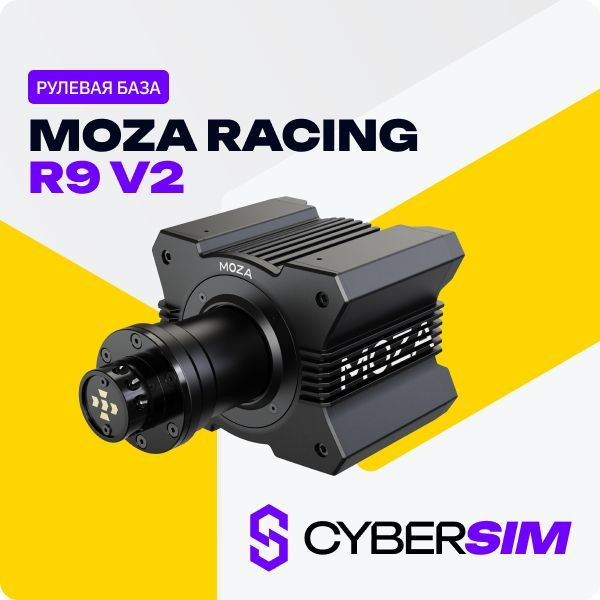 MOZA Racing R9 V2 база рулевая, черный купить на OZON по низкой цене ...