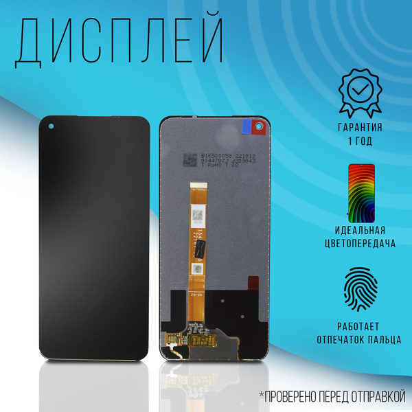 Запчасть для мобильного устройства OnePlus Nord N10 - купить по ...