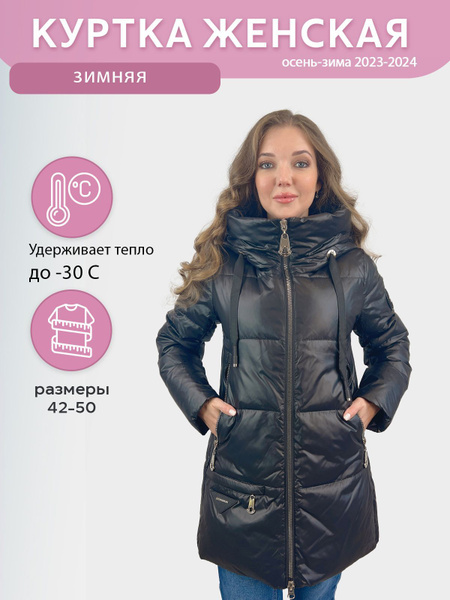 Куртка COVILY - купить с доставкой по выгодным ценам в интернет ...