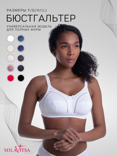 Бюстгальтер Milavitsa Basic - купить с доставкой по выгодным ценам в интернет-магазине OZON ...