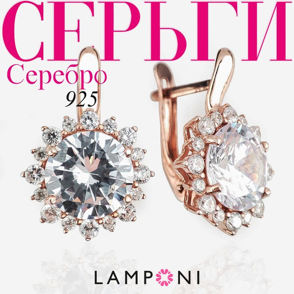 Серьги женские с большим камнем серебро 925 Lamponi, ювелирные ...