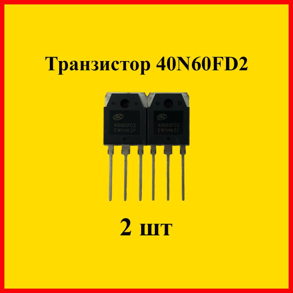 Транзистор 40N60FD2 IGBT, 600V, 40A, TO-3P - купить с доставкой по ...