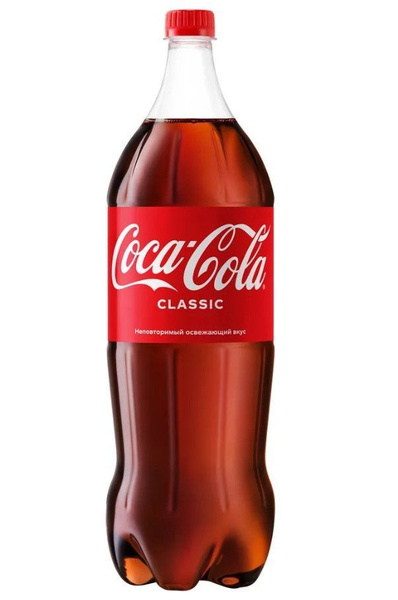 Газированный напиток Coca-Cola (Кока-Кола), 2л, 1 бутылка - купить с ...