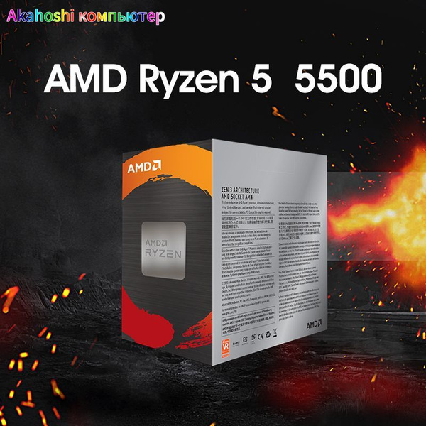 Процессор AMD Ryzen 5, BOX (с кулером), 6 яд., 3 ГГц купить по низкой ...