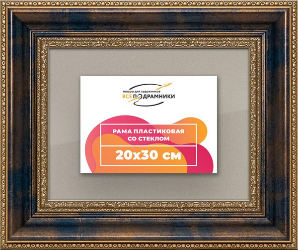 Рамка 20x30 для постера и фотографий, пластиковая, багетная, со стеклом ...
