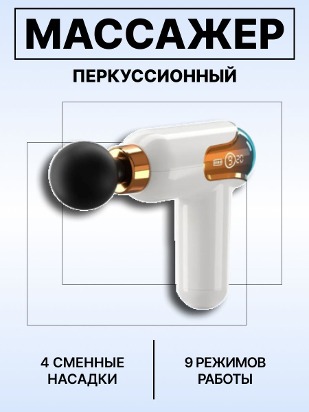Мини портативный перкуссионный массажер для шеи, спины, плеч, ног ...