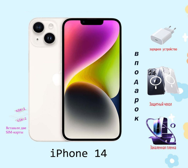 Смартфон Apple iphone 14-1 128 ГБ 6 ГБ Белый OLED/AMOLED 2 SIM купить c доставкой на OZON по ...