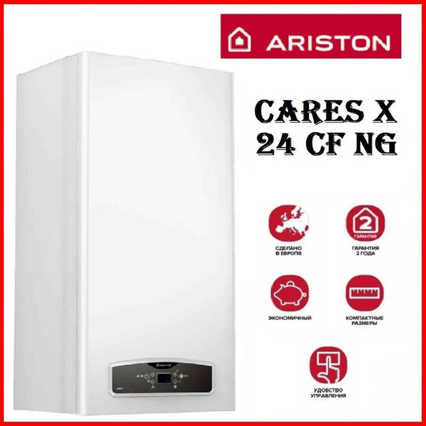 Настенный газовый котел Ariston CARES X 24 CF NG купить на OZON по ...
