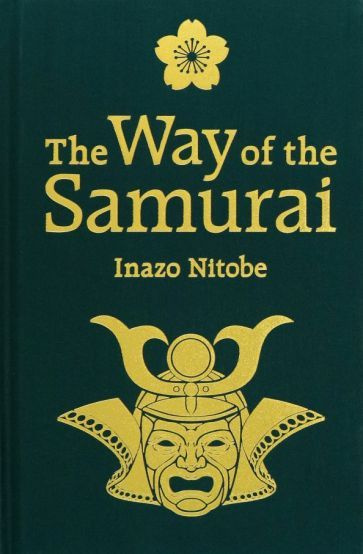 Inazo Nitobe - The Way of the Samurai | Нитобэ Инадзо - купить с ...