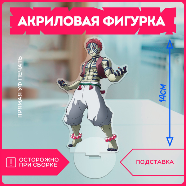 Статуэтка для дома фигурка аниме крд клинок рассекающий демонов аказа