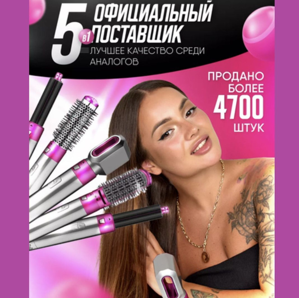 Фен для волос фен стайлер для волос, розовый - купить по выгодным ценам ...