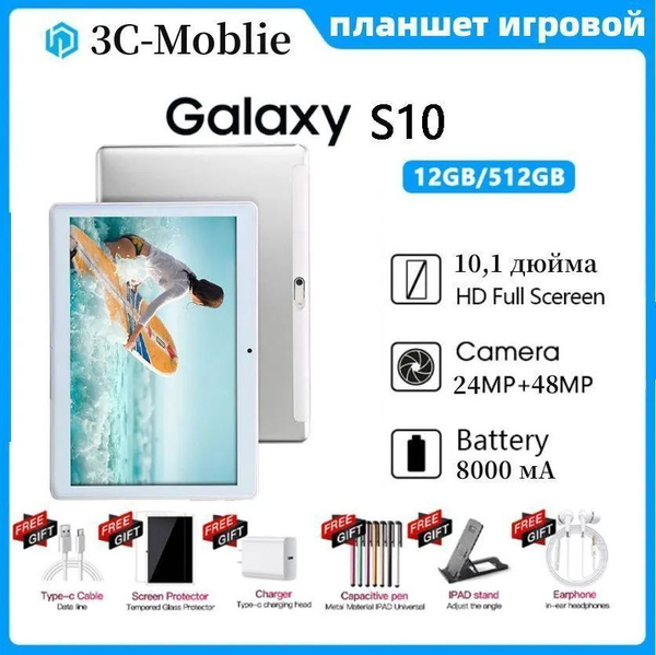Купить планшет Vatin андроид S10s 8000 мАч 12 ГБ+512 ГБ графический для ...