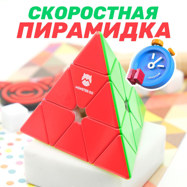 Пирамидка Рубика Gan Pyraminx Monster Go MG / Головоломка - купить с ...