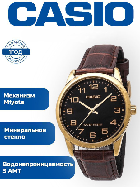 Часы наручные мужские кварцевые Casio Mtp V001gl 1b часы на руку с минеральным стеклом на