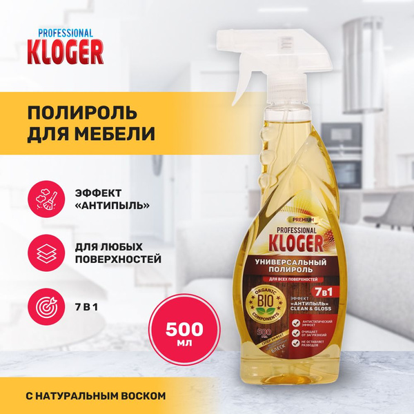 Полироль для мебели Kloger Proff 7 в 1 для любых поверхностей 500 мл ...