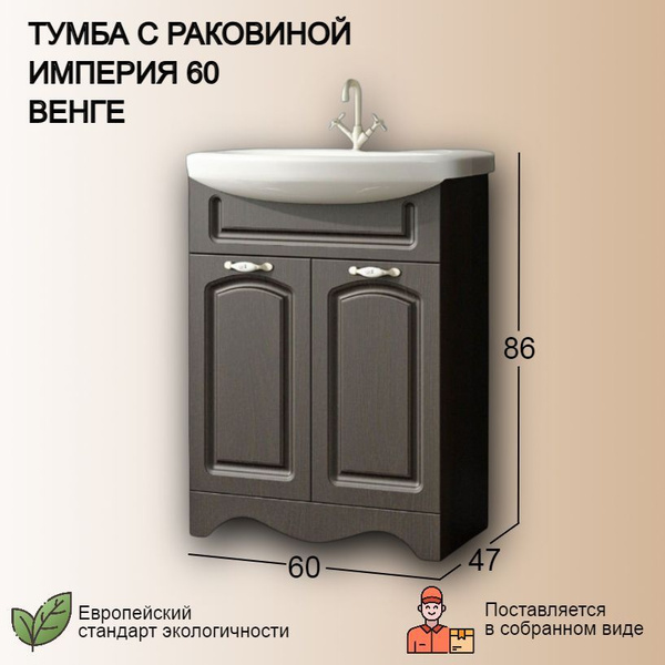Santekhstyle Тумба с раковиной, / Тумба для ванной / Раковина с тумбой ...