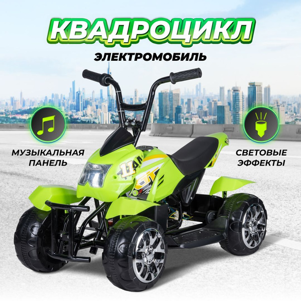 Электромобиль детский от 3 лет мотоцикл багги Farfello JJ244 купить на ...