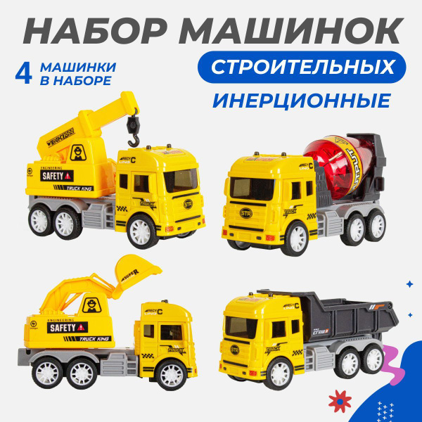 Набор машинок Строительная спецтехника Story Game, инерционные, 4 ...