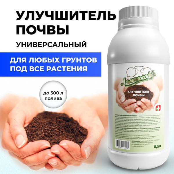 Удобрение АНТИЗИМА ПОЧВОУЛУЧШИТЕЛЬ для сада и огорода, комнатных ...