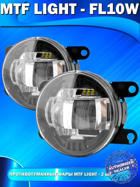 Фары противотуманные MTF Light купить по выгодной цене в интернет ...