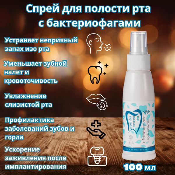 VEIRA-SOUZ Спрей для полости рта 100 мл - купить с доставкой по ...
