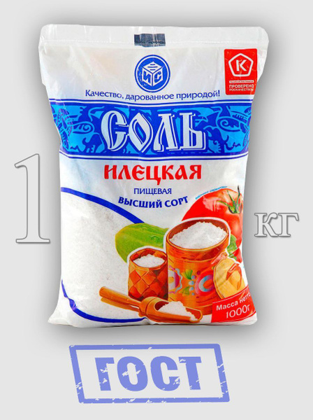 Соль пищевая крупная, 1 кг - купить с доставкой по выгодным ценам в ...