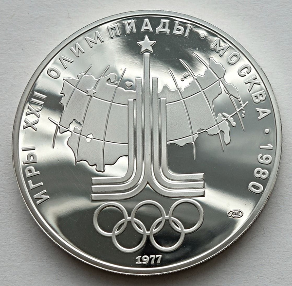 Монета 10 рублей 1977 СССР Олимпиада 80 Эмблема лмд серебро пруф купить на OZON по низкой цене ...