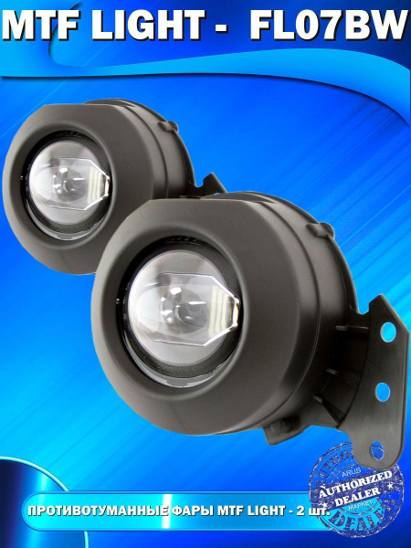 Фары противотуманные MTF Light купить по выгодной цене в интернет ...